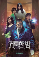 Святая ночь. Охотники на демонов / ТРЦ Клен/ Москва/ pushka.club