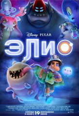 Элио предс.обсл. & Три добрых дела / ТРЦ Клен/ Москва/ pushka.club